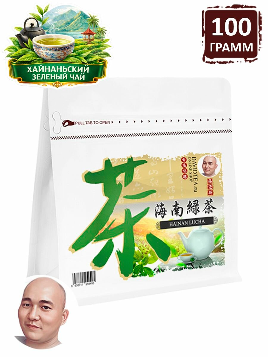 Хайнаньский зелёный чай 100 г Свежесть тропиков "Давидовы сокровища"