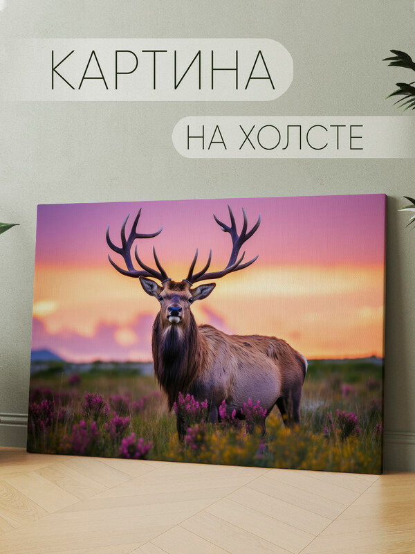 Картина на холсте Величественный олень (26) 60х80 см