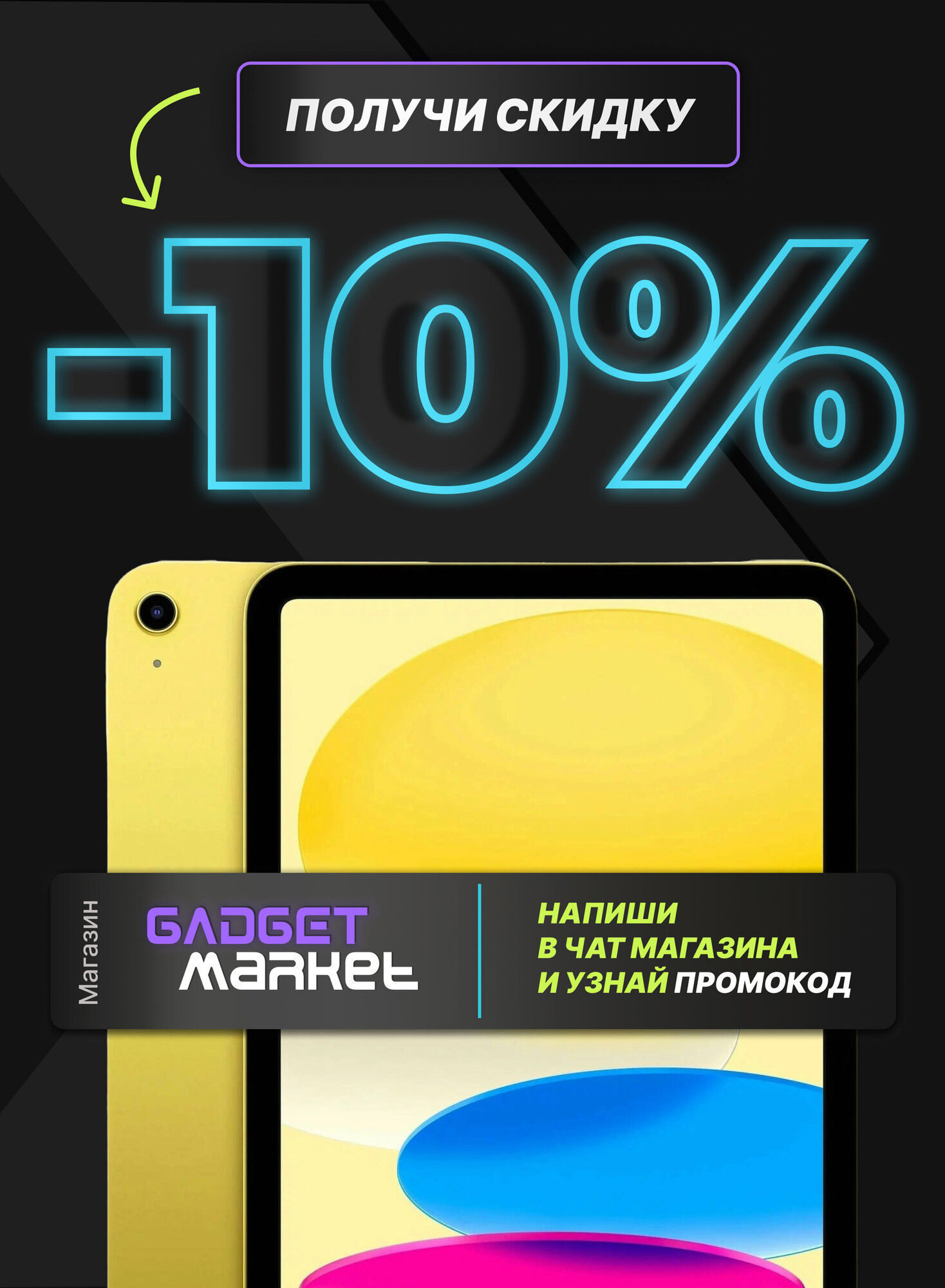 Планшет Apple iPad 11 (A16 Bionic, 2025) 512 ГБ Wi-Fi, iPadOS, жёлтый (yellow)