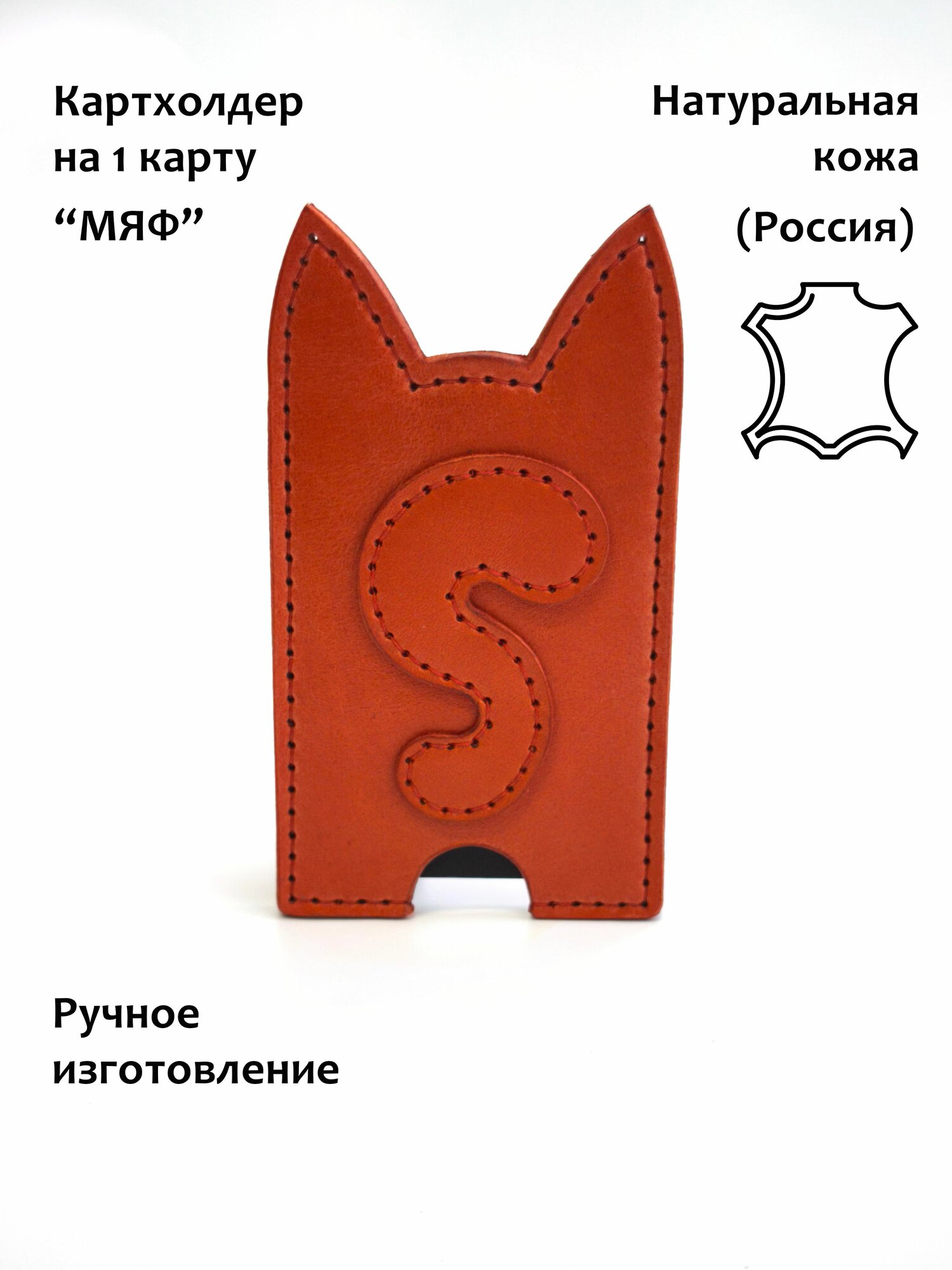 Картхолдер — фото 1