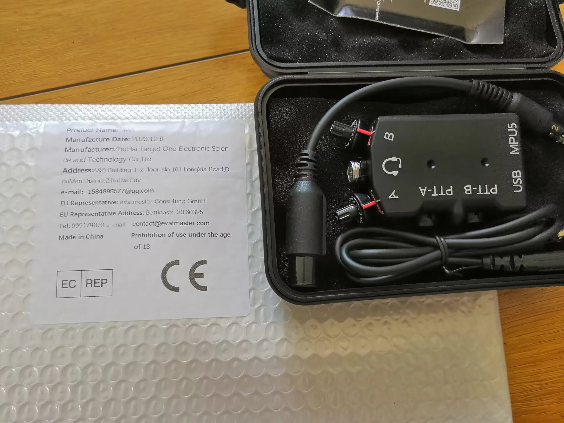 Тактическая рация FCS MPU5, Цвет: upgrade PTT