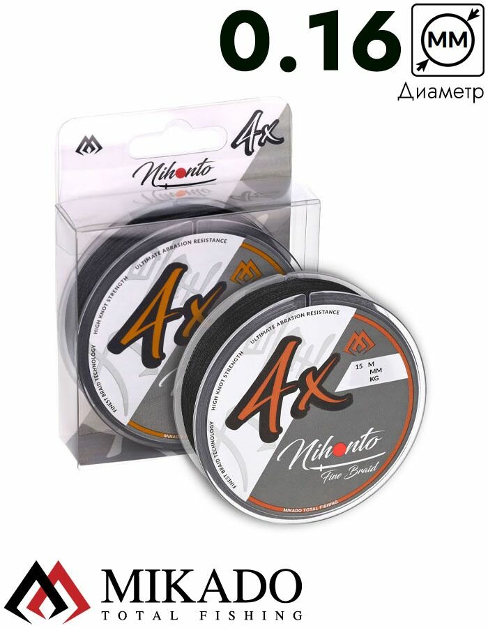 Плетеный шнур Mikado NIHONTO FINE BRAID 0,16 black (15 м) - 12.50 кг.