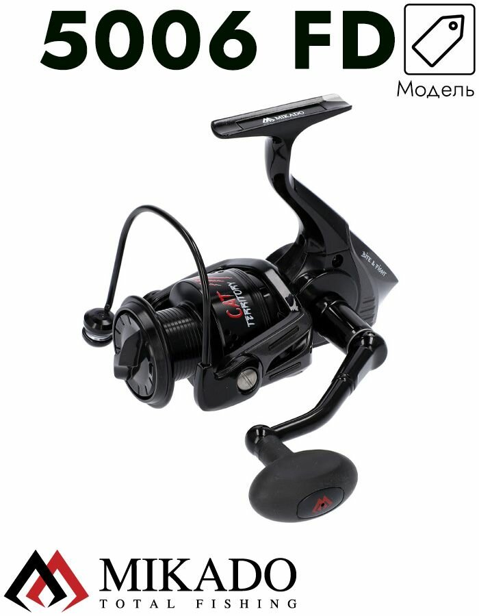 Катушка Mikado CAT TERRITORY 5006 FD