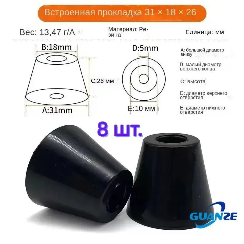 Резиновые ножки для колонок, акустических систем, мебели, 8 шт. резина