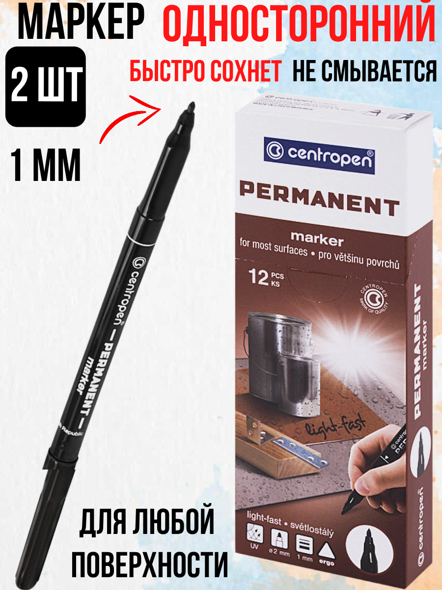 Маркер перманентный CENTROPEN 2536, черный, тонкий наконечник, 1 мм, трехгранная зона захвата, 2шт в компл.
