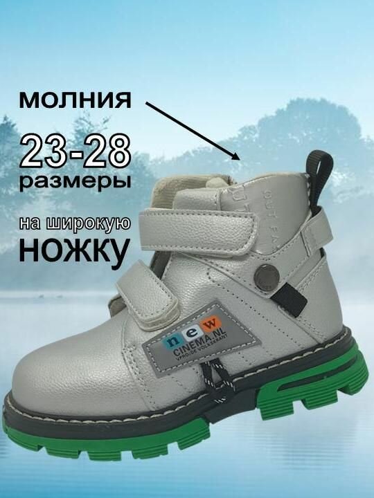 Ботинки B&G