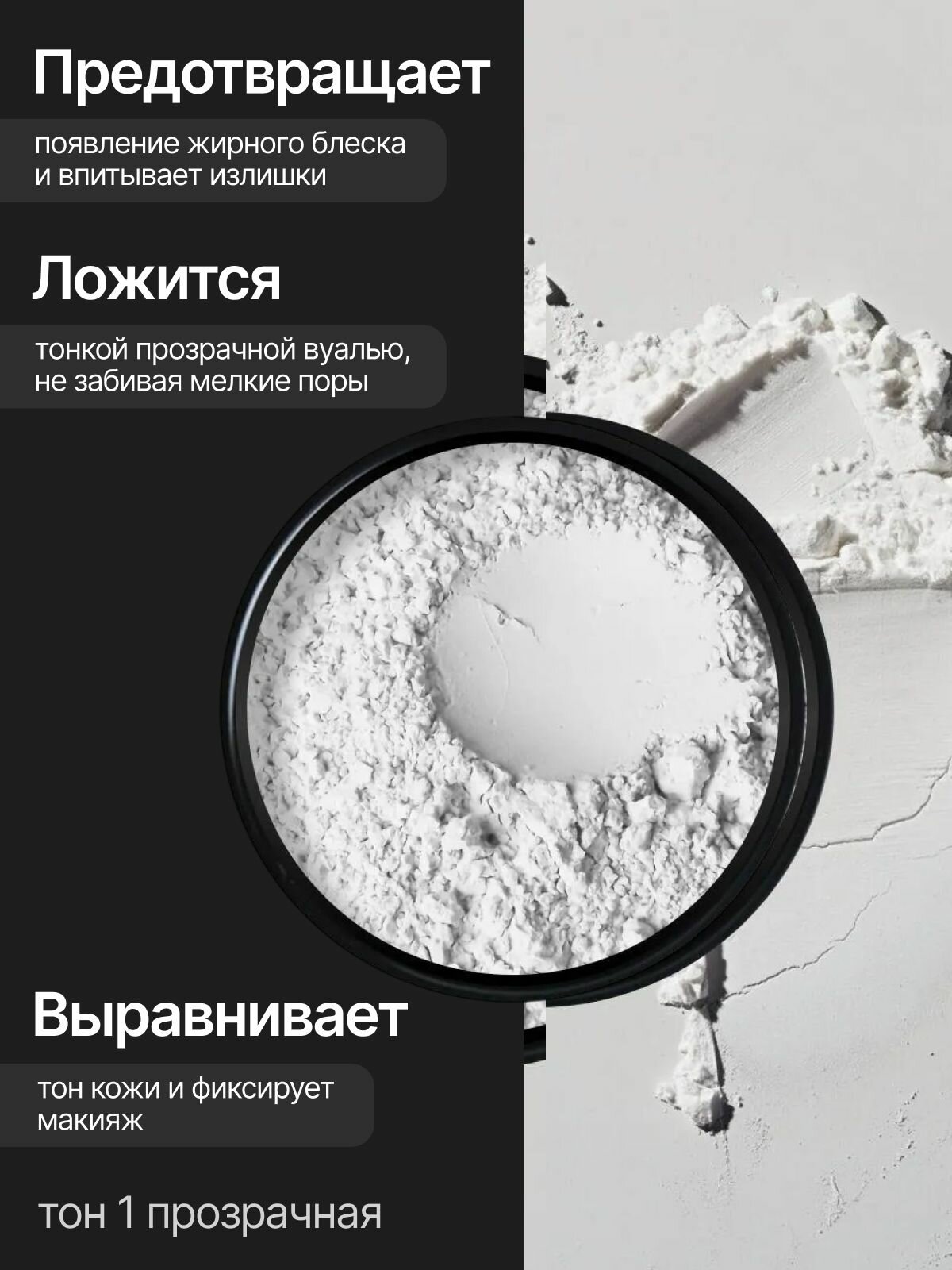 Пудра — фото 1