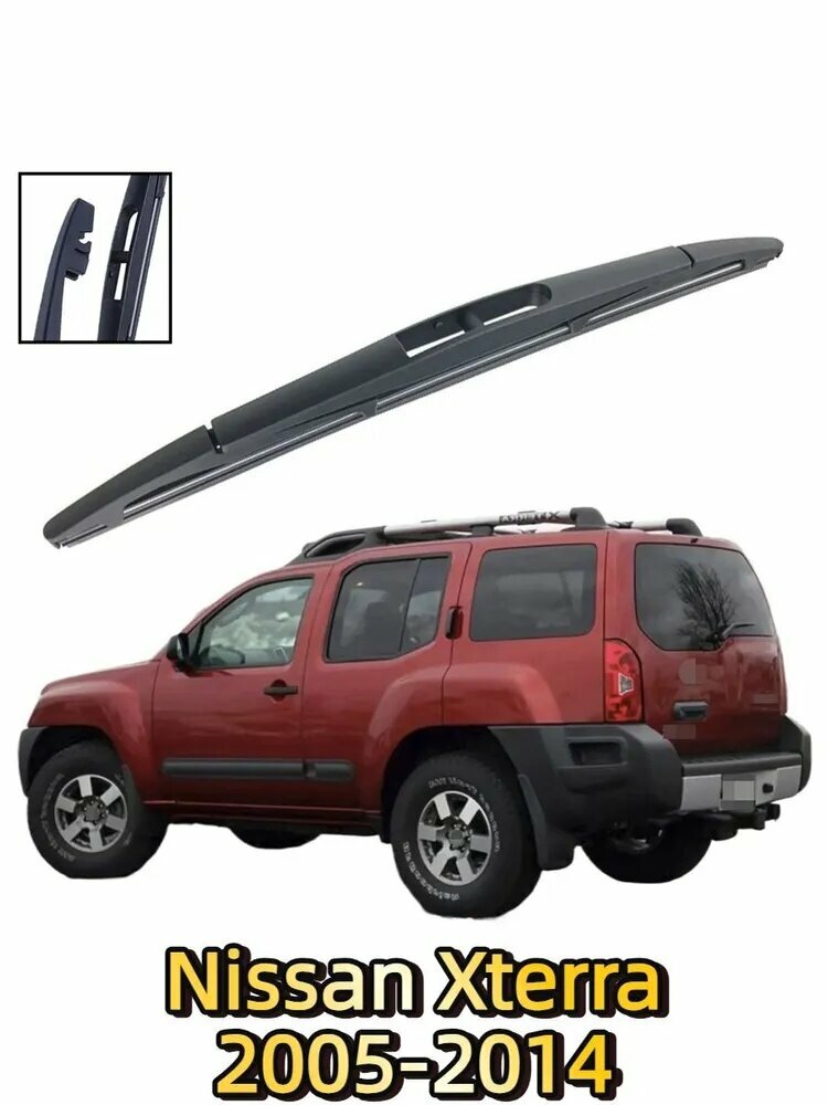 Щетка стеклоочистителя, арт. Щетка стеклоочистителя для Nissan Xterra 2005-2014, 12 дюймов заднего дворников стеклоомывателя дворники лобового стекла омыватель омывателя дворника стеклоомыватель стеклоочиститель щетки щетка