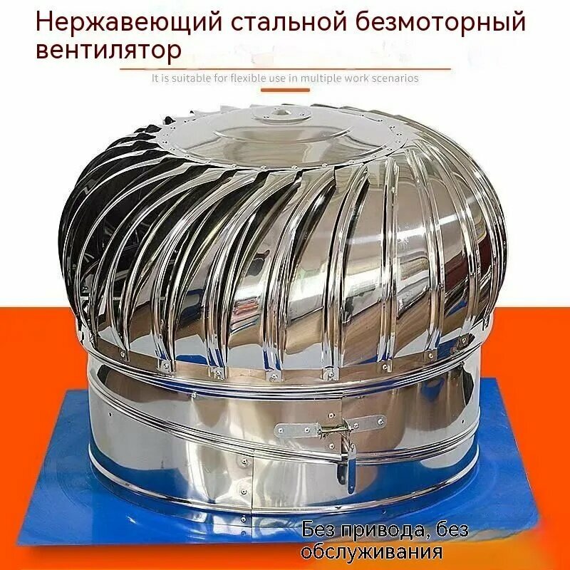 GEALFIS Турбодефлектор ротационный TD-110N, нержавеющая сталь, энергонезависимый, для кровли и вентиляции, диаметр 110 мм, 1 шт