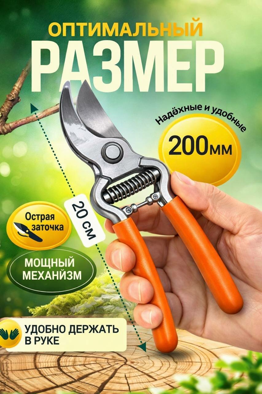 Секатор садовый, универсальный ножницы садовые для сада, цветов, комнатных растений — фото 1