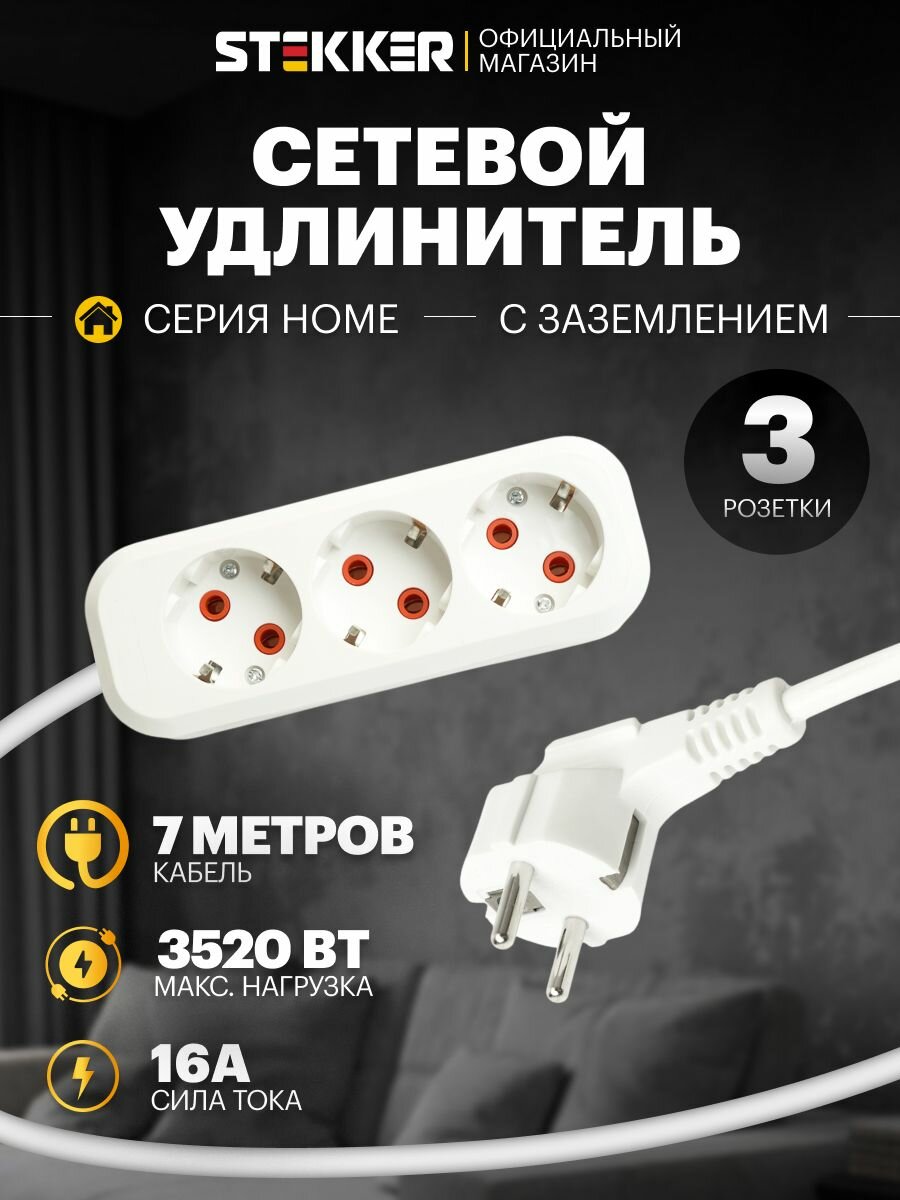 Удлинитель/сетевой фильтр