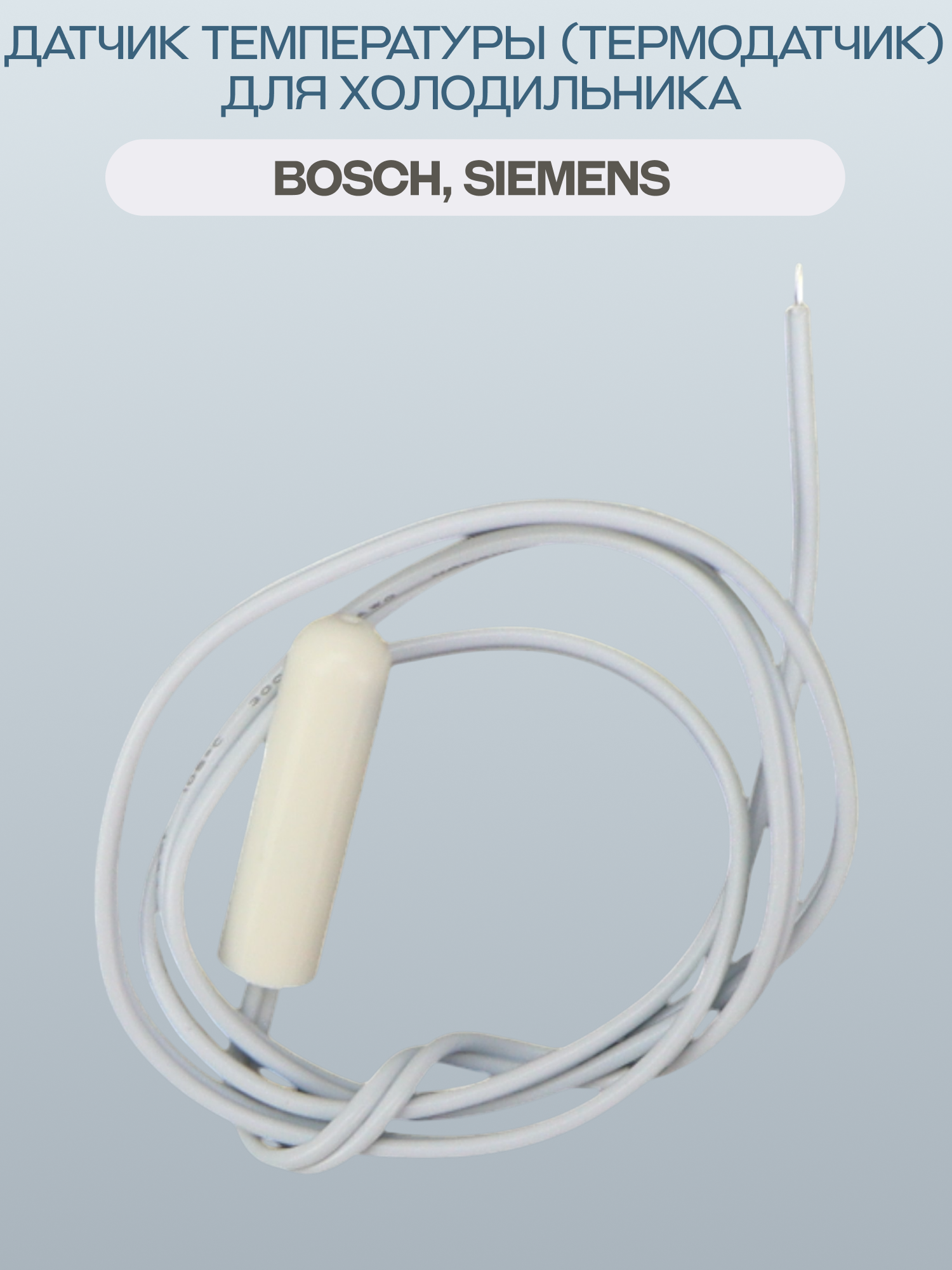 Датчик температуры (термодатчик) для холодильника Bosch, Siemens/RHP501