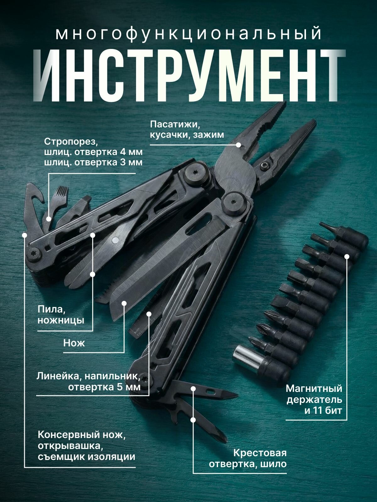 Мультитул тактический туристический 35 в 1 с набором бит, подарочный армейский с чехлом — фото 1