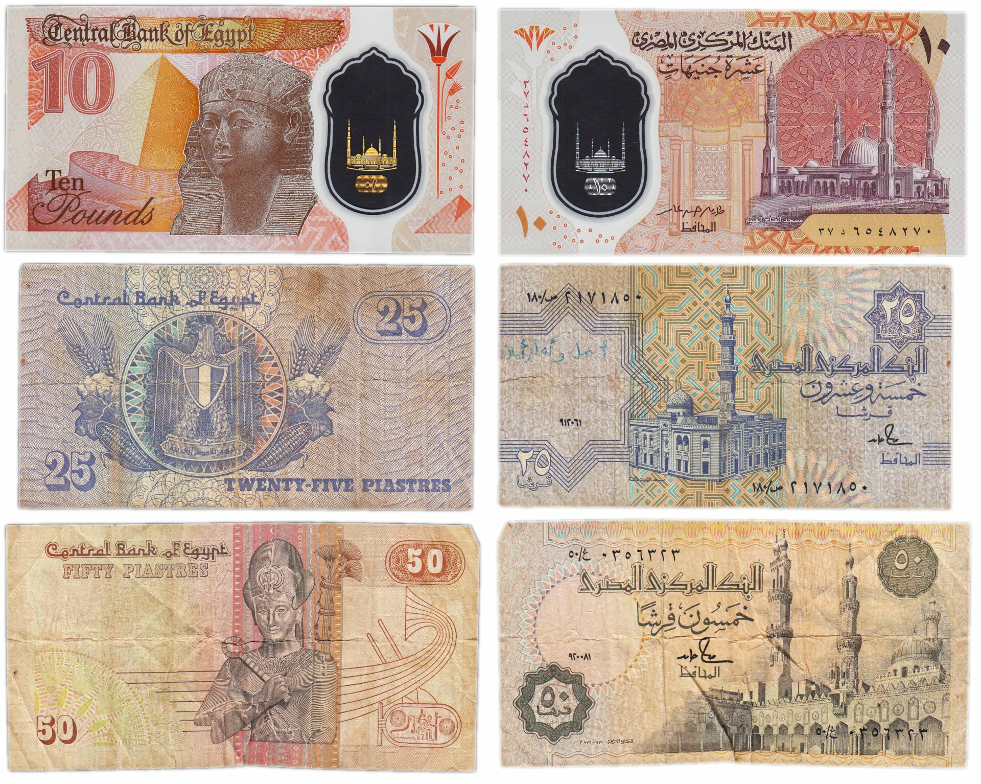 Египет набор из 3 банкнот 25, 50 пиастров и 10 фунтов 1985-2022