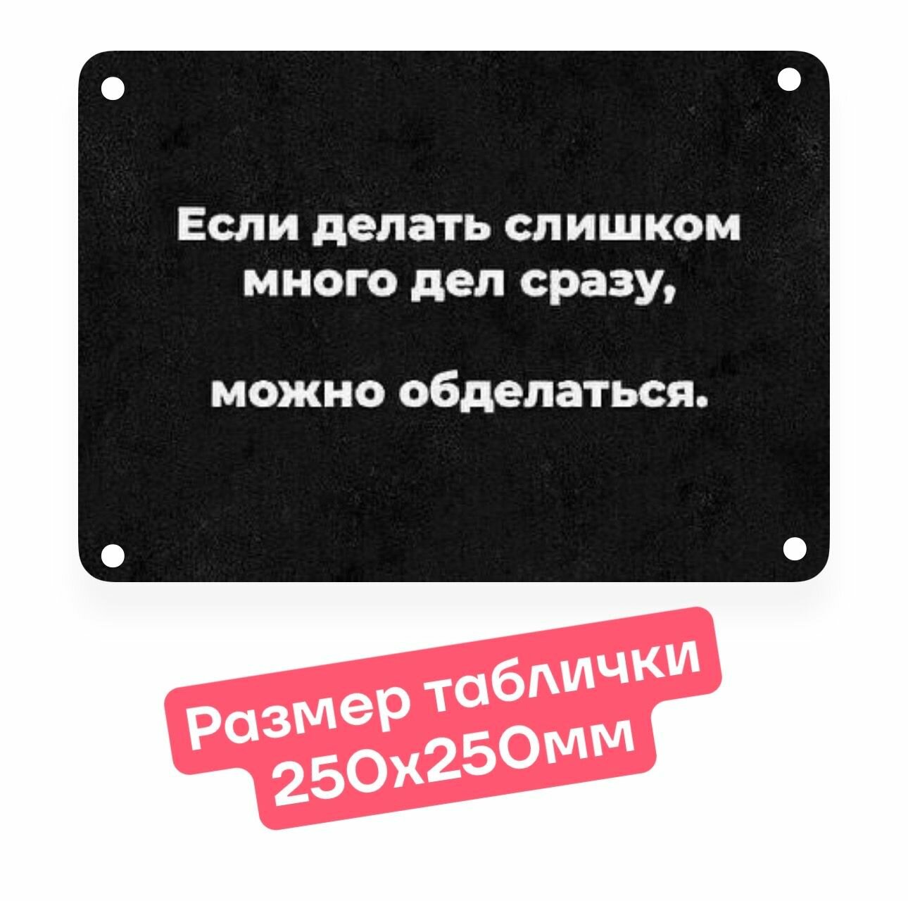 Металлическая табличка на стену металл