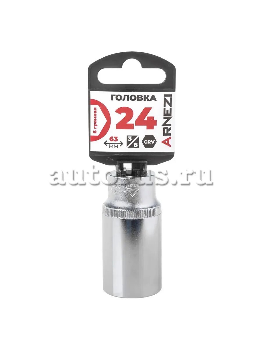 Головка 3/8" 6-и гр. 24мм удлиненная, L=63 мм на холдере Arn
