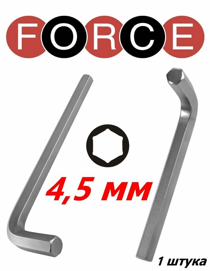 Ключ шестигранный профессиональный имбусовый HEX - 4,5 мм FORCE 764045