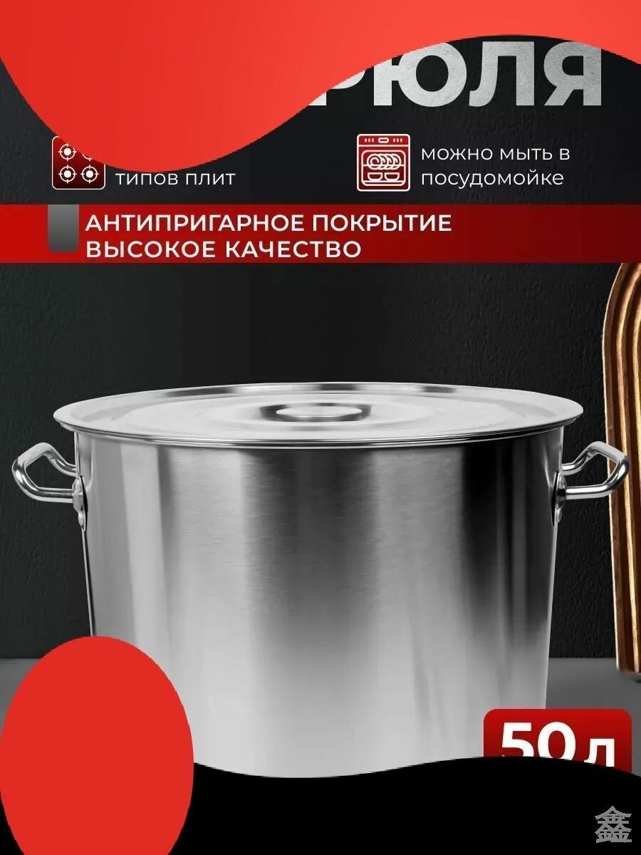 Эксклюзивная модель кастрюли