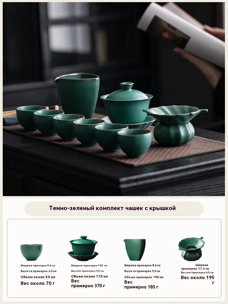 Набор для чайной церемонии на 6 персон, керамика, бирюзовый, подарочный, для жены