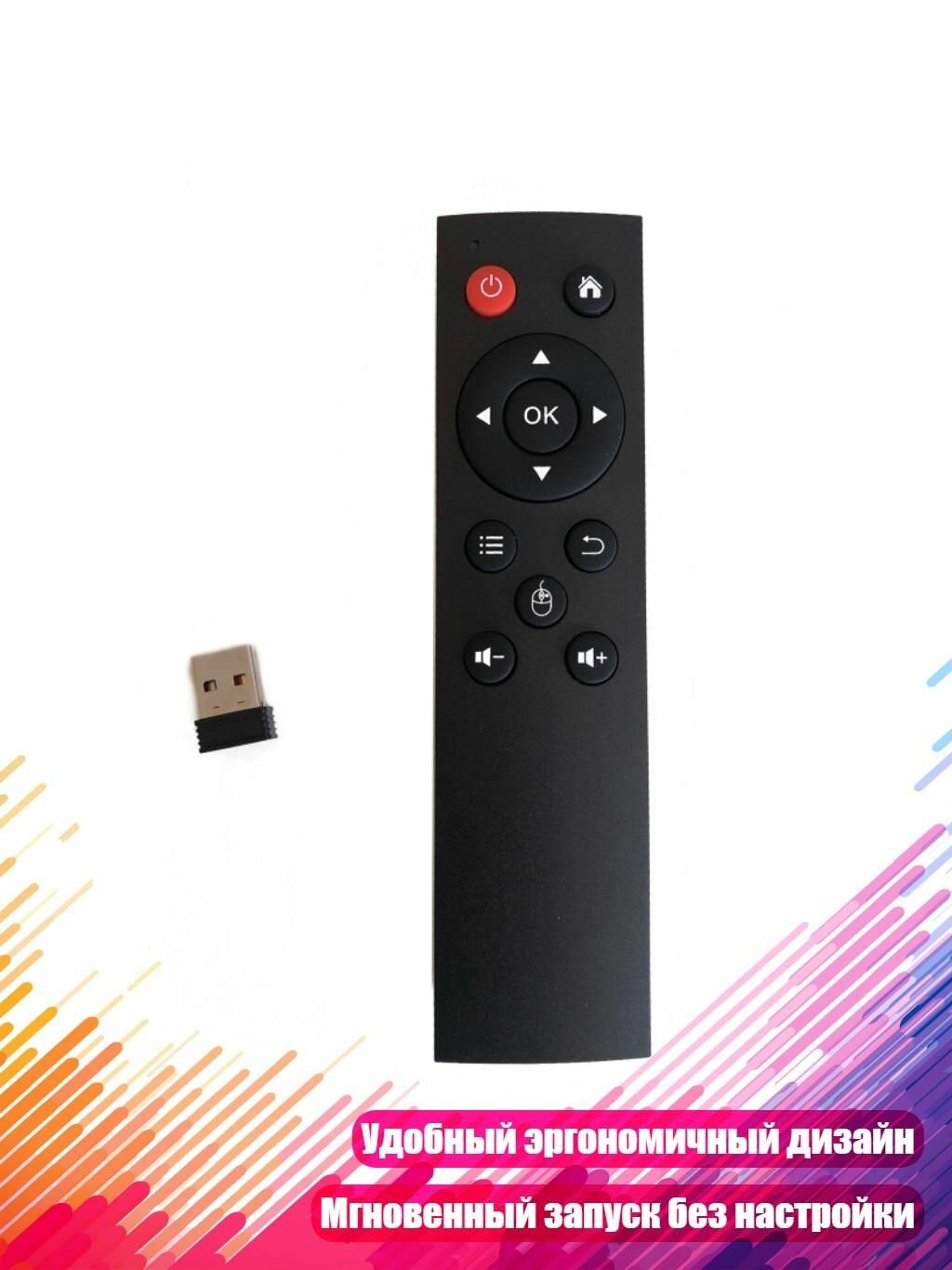 Беспроводная клавиатура с Air Mouse