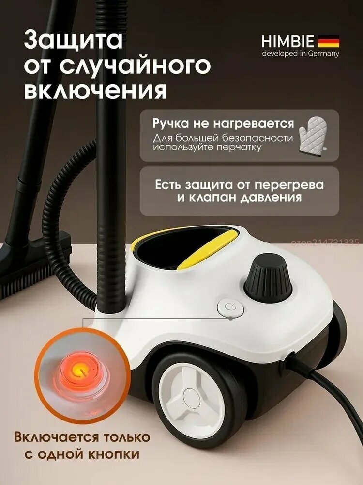 Пароочиститель 040 — фото 1