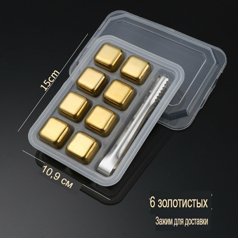 Многоразовые стальные кубики льда из нержавеющей стали 304 (пищевая), с охлаждающей жидкостью внутри. с щипцами