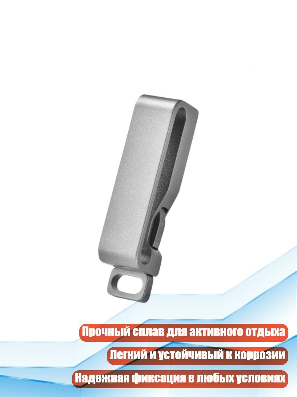 Держатель ключей на поясной ремень, Пескоструйная обработка