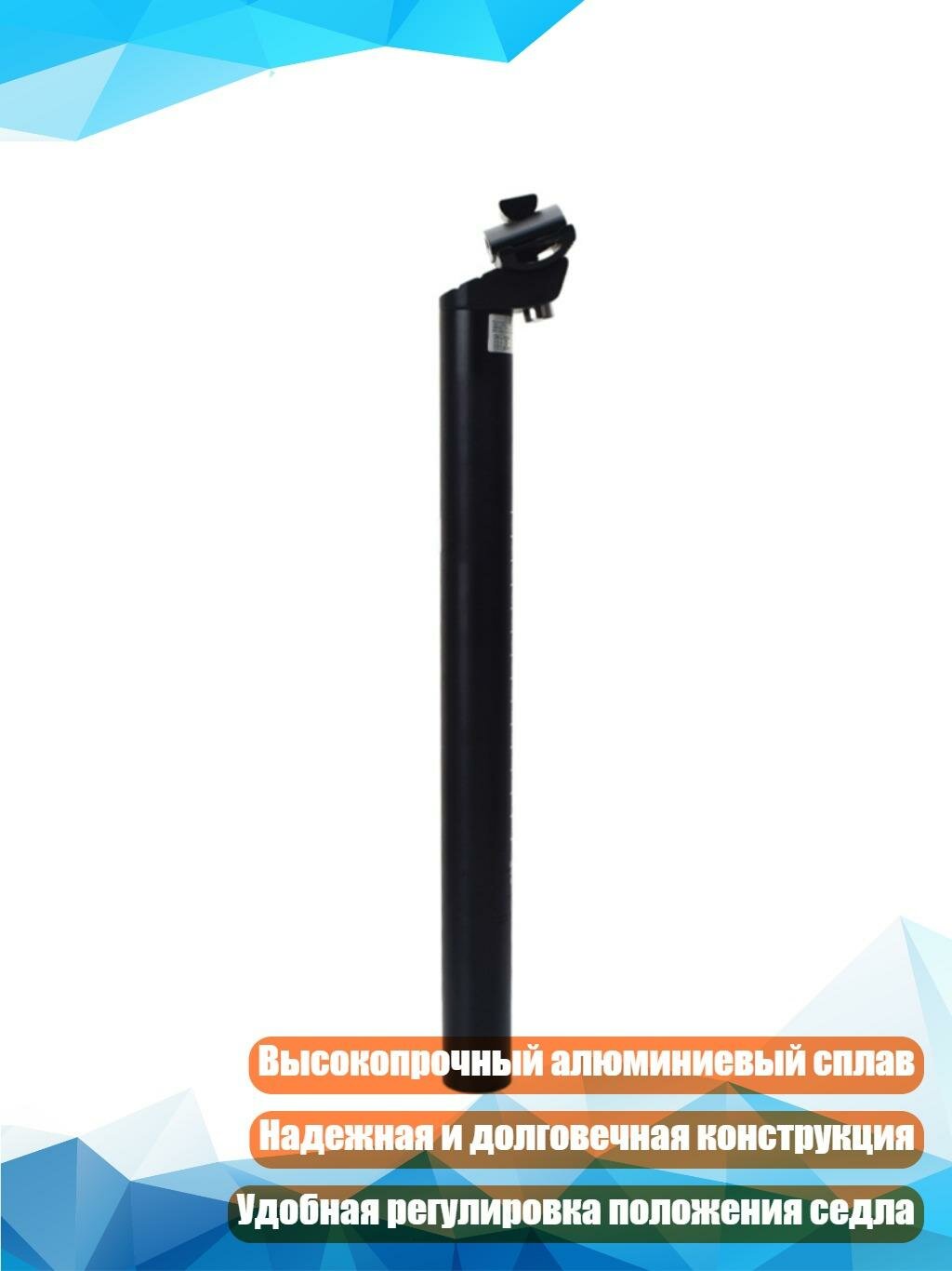 Алюминиевый штырь седла для велосипеда, 30,4x350 мм