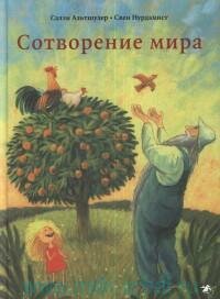 Книга "Теремок : книжка-панорамка"