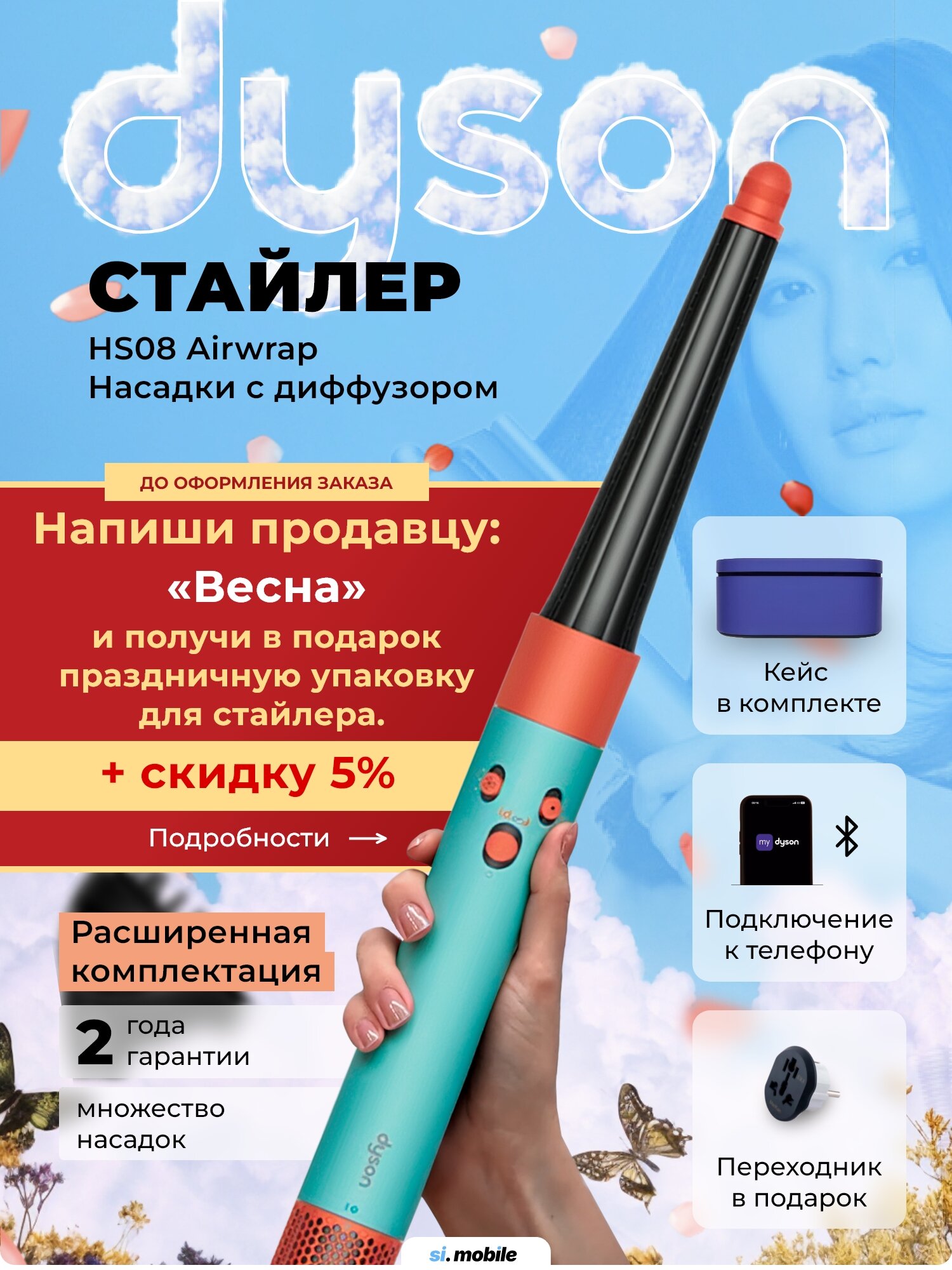 Стайлер Dyson Airwrap i.d. Long HS08 (Ceramic Patina/Topaz)