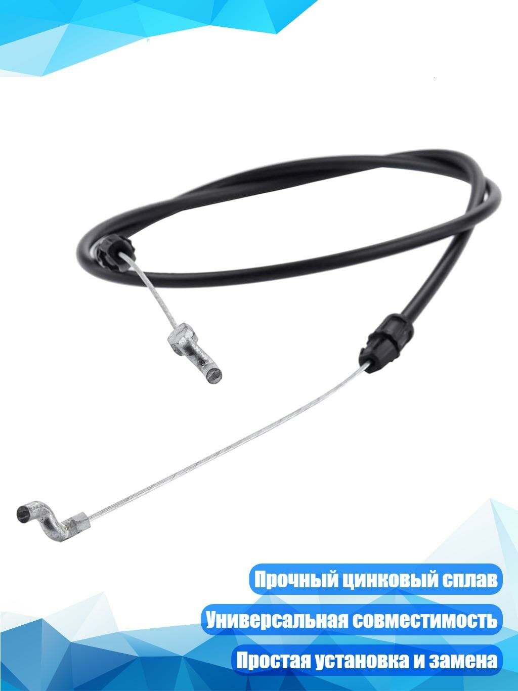 Трос управления ножом 946-1113A