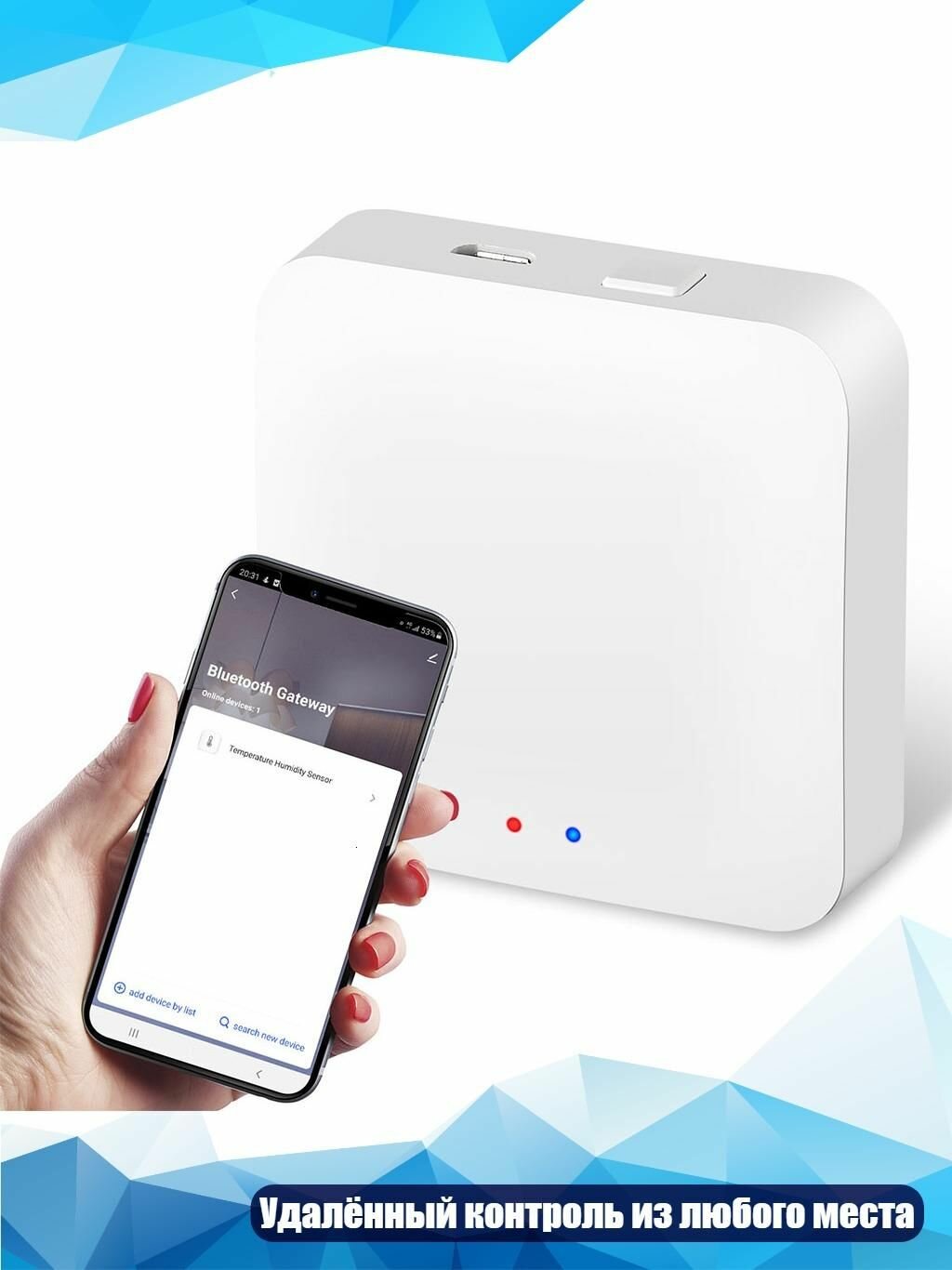 Беспроводной Bluetooth-хаб для умного пульта