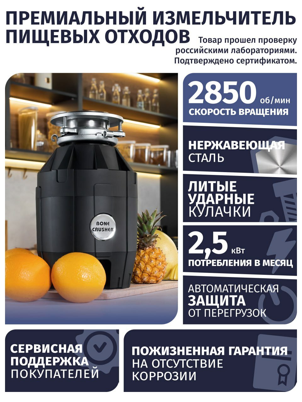 Измельчитель пищевых отходов Bone Crusher BC 810 черный, матовый.