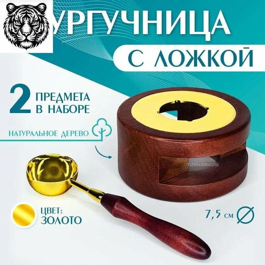 Сургучная печать-0827