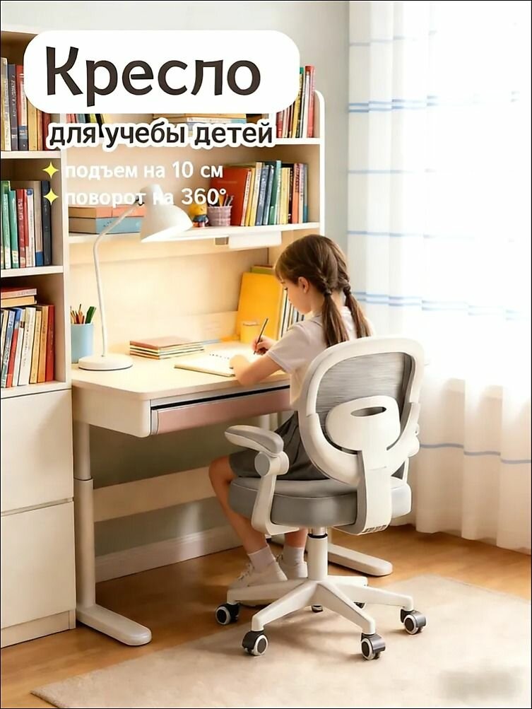 Детский стул,56х56х95см
