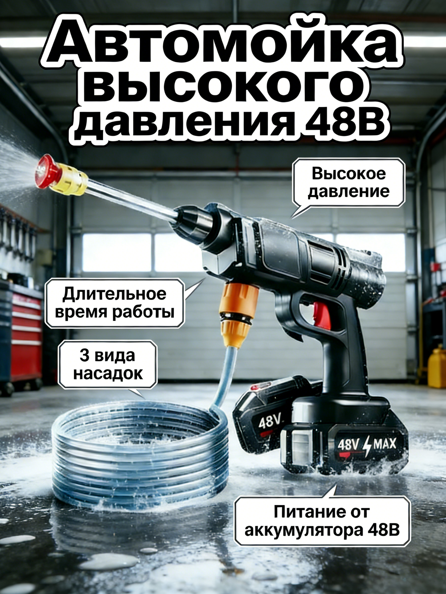 Аккумуляторная автомойка высокого давления с кейсом 2 аккумулятора. Минимойка