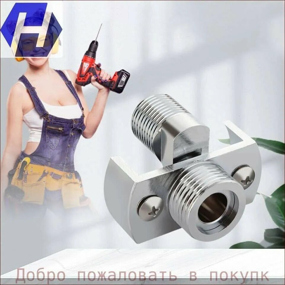 Эксцентрик для смесителя шарнирный, Установочные детали для ванной комнаты, 1 комплект