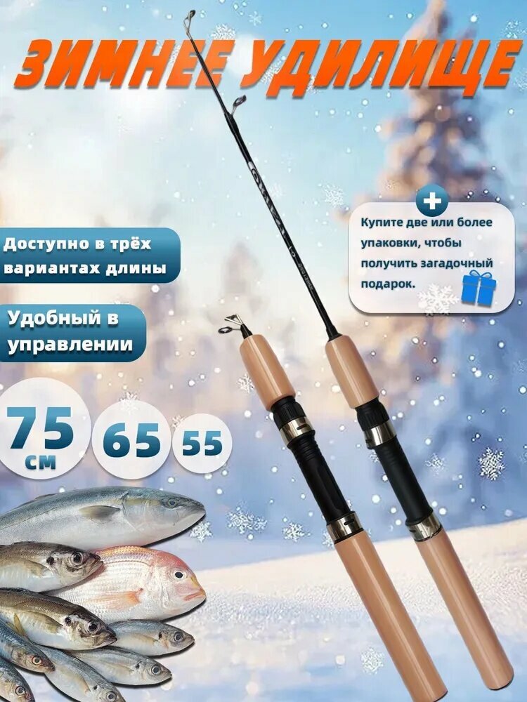 FTK Удилище, рабочая длина: 55 см , до 1200 гр