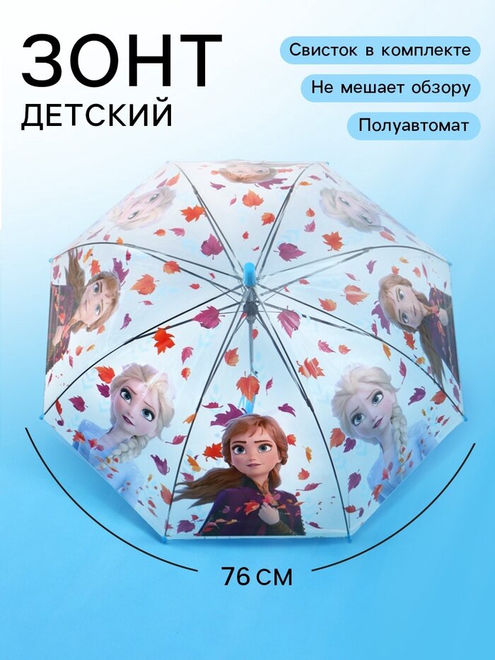 Зонт