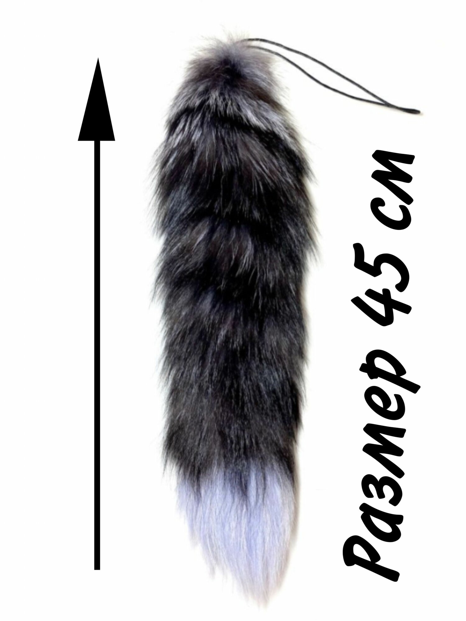 Хвост чернобурки для карнавала, фурсьюта, аниме, косплея, квадробики