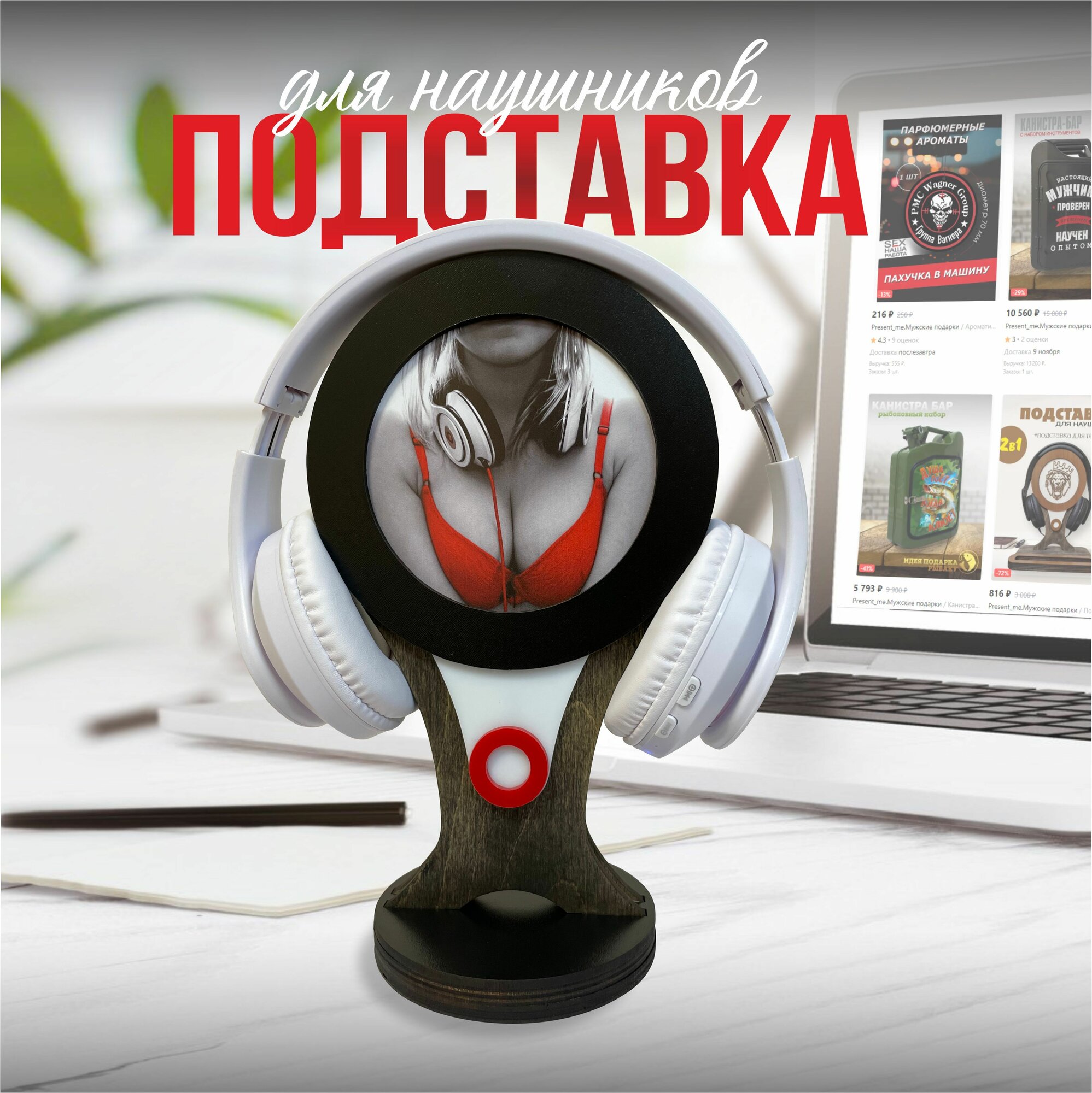 Подставка держатель для наушников