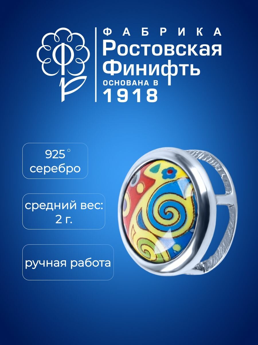 Фабрика "Ростовская Финифть" Подвес серебряный "Тайна"