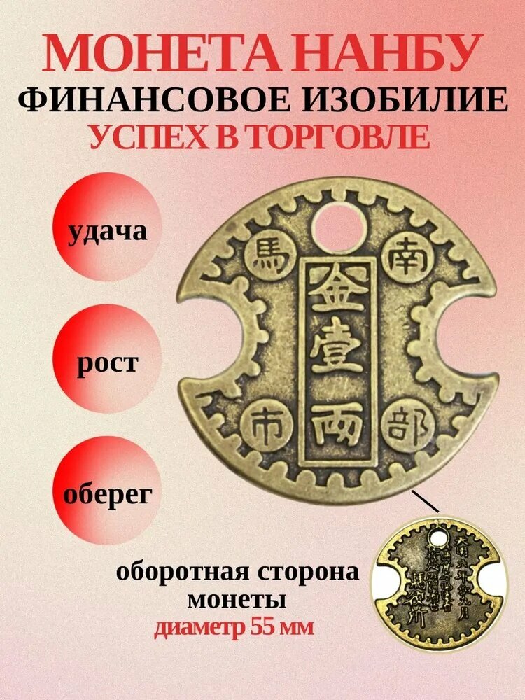 Монета удачи фэньшуй амулет оберег, приносит богатство и удачу.