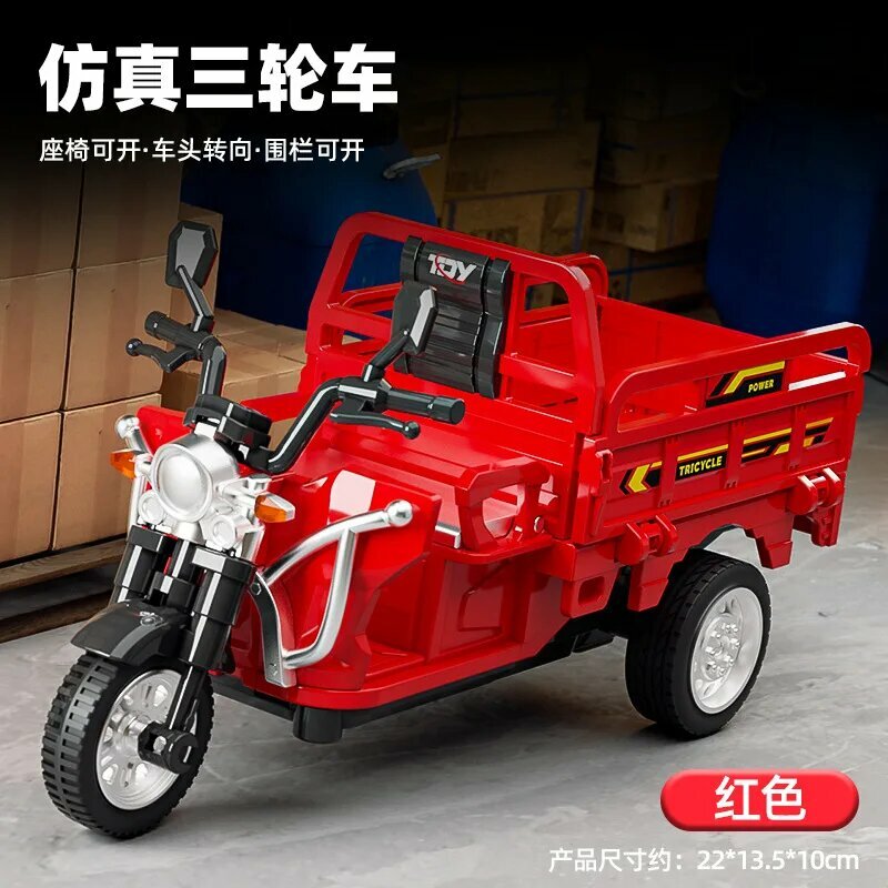 Инерционный трицикл-мотоцикл курьер Красный, C