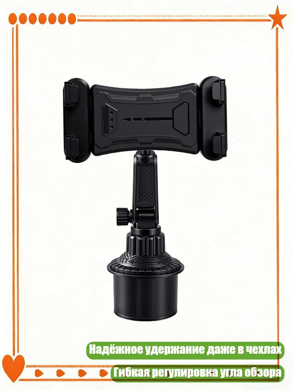 Гибкий автомобильный держатель для смартфонов и планшетов