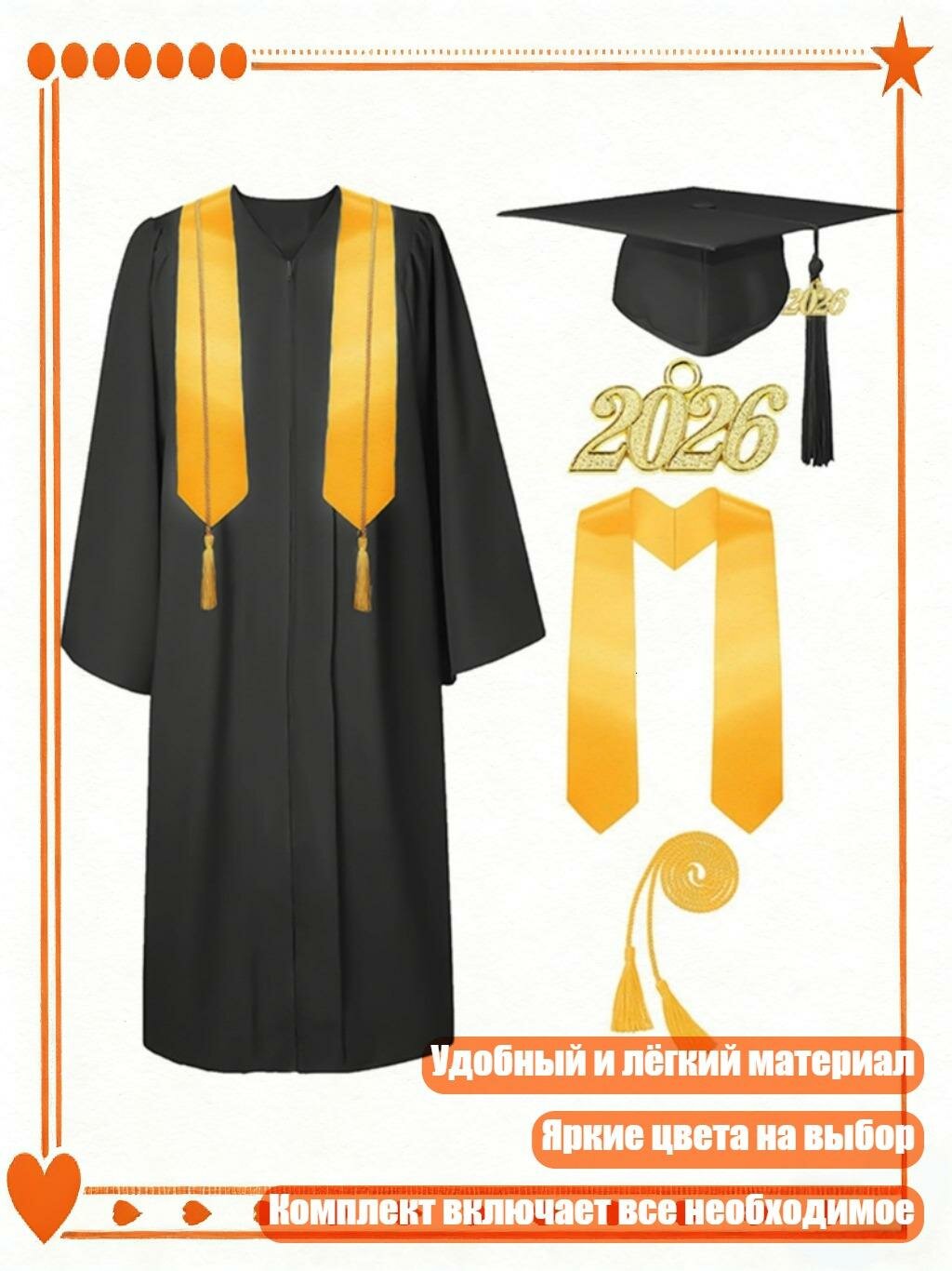Взрослая выпускная мантия с кисточками, Черный - 60 ярдов