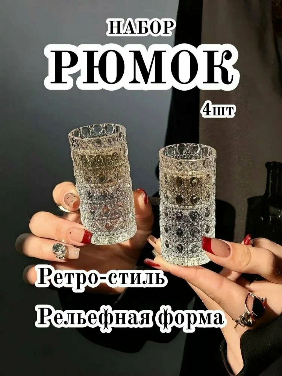 Набор рюмок , стекло, для виски/водки/саке/текилы/коктейлей, 30 мл