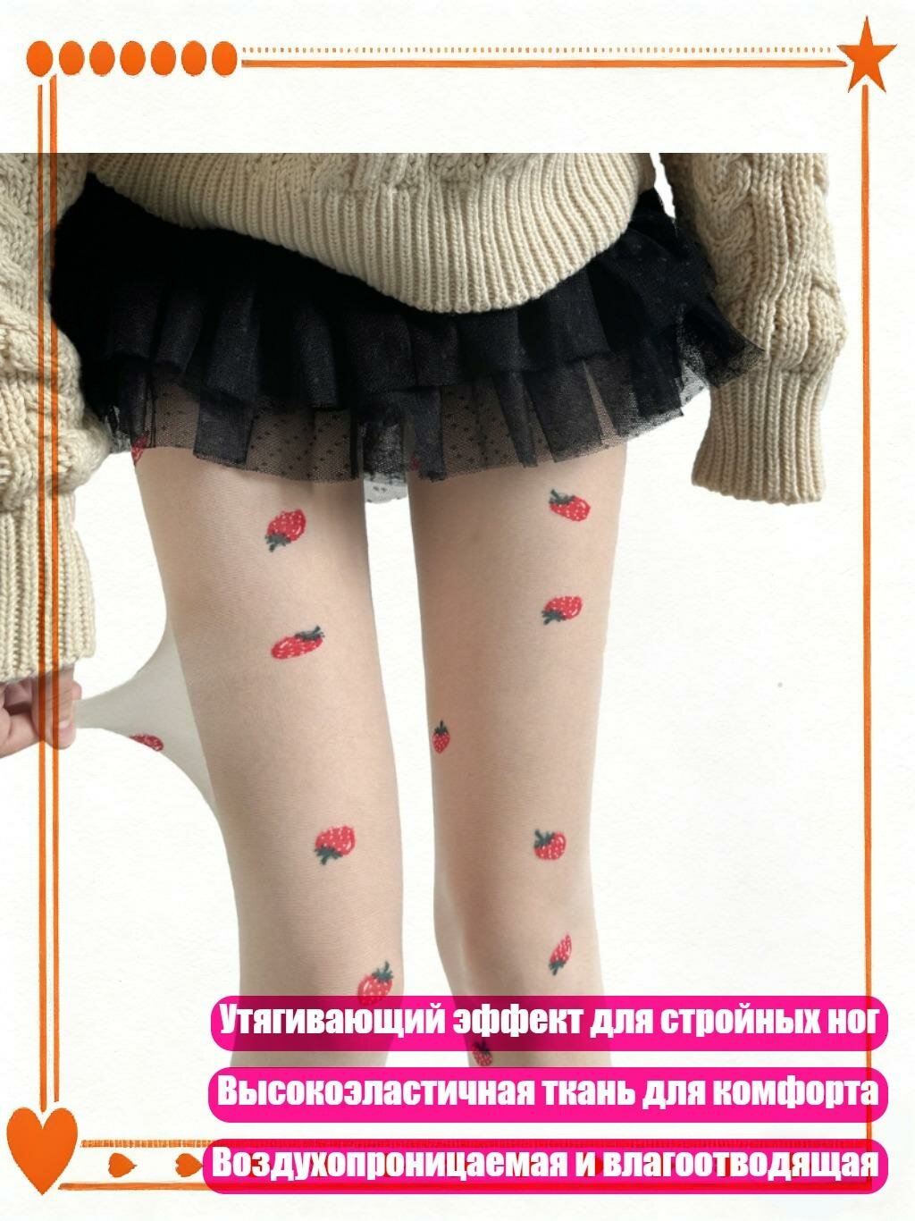 Жаккардовые нейлоновые колготки, Молочно - белый