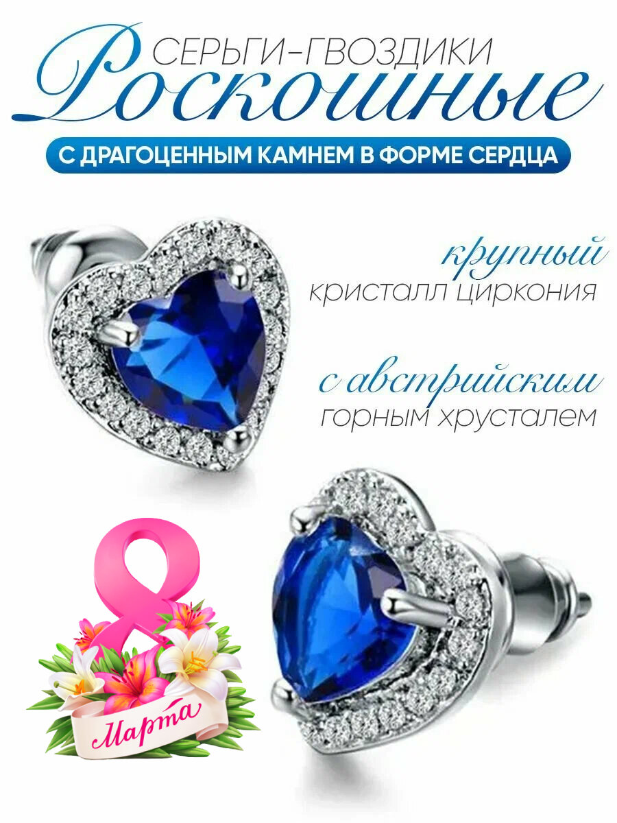 Серьги пусеты, циркон, кристалл