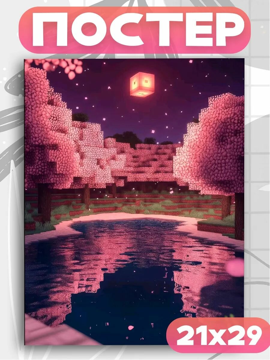 Постер на стену Minecraft